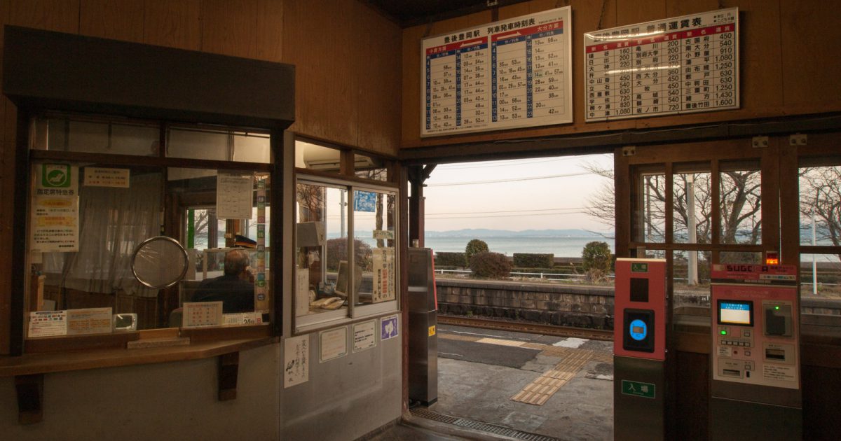 豊後豊岡駅 | 海の見える駅